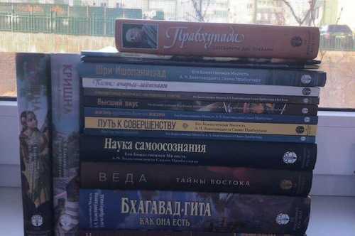 Книги Шрилы Прабхупады