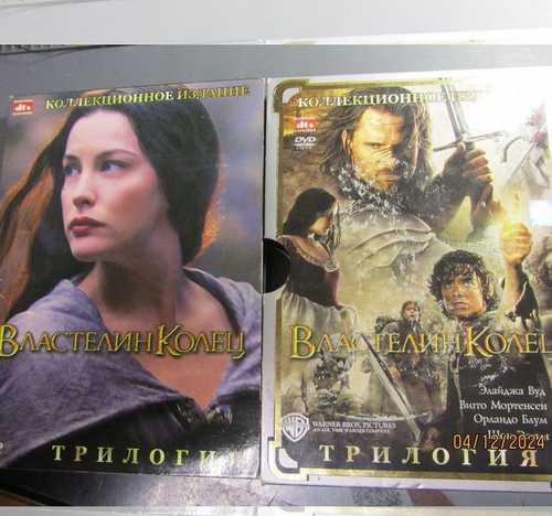 Властелин колец. Трилогия на DVD