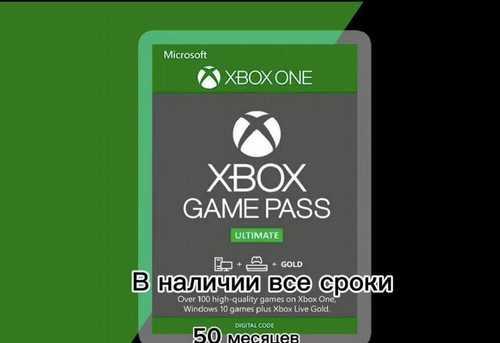 Подписка xbox game pass ultimate 50 месяцев