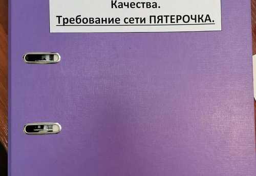 Требования сети пятерочка. Процедуры и инструкции