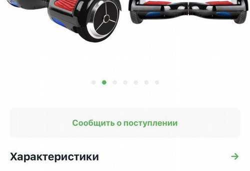 Гироскутер Mekotron HoverBoard