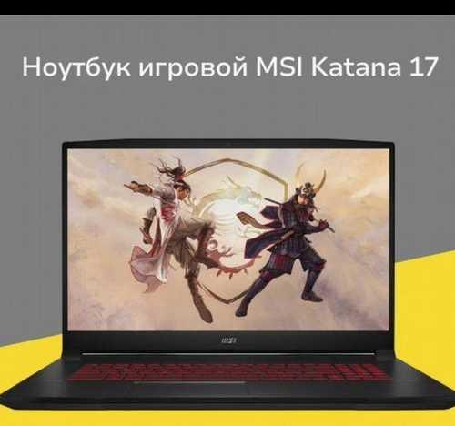 Игровой ноутбук msi katana 17