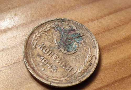 Монета 1943года 3копейки