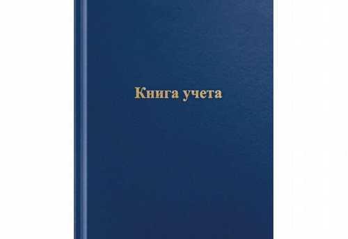 Книга учета А4 192л., клетка, 200*290мм