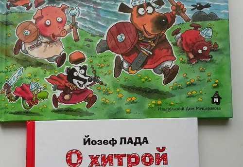 Книги детские 6