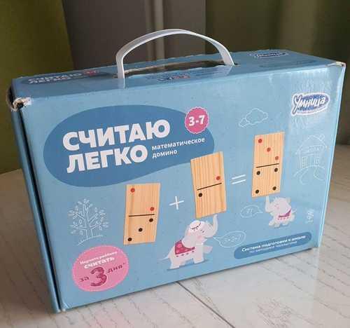 Домино чаплыгина " считаю легко "