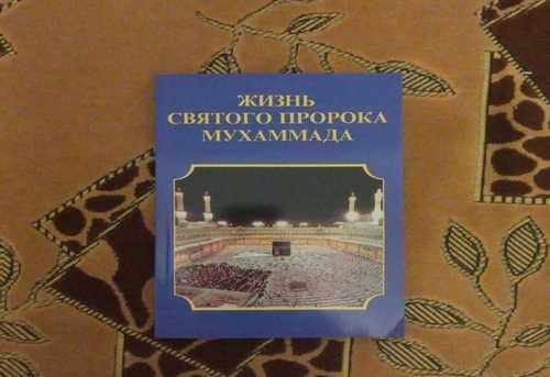 Книги по исламу