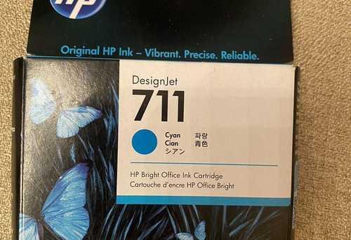 Картридж hp711 голубой