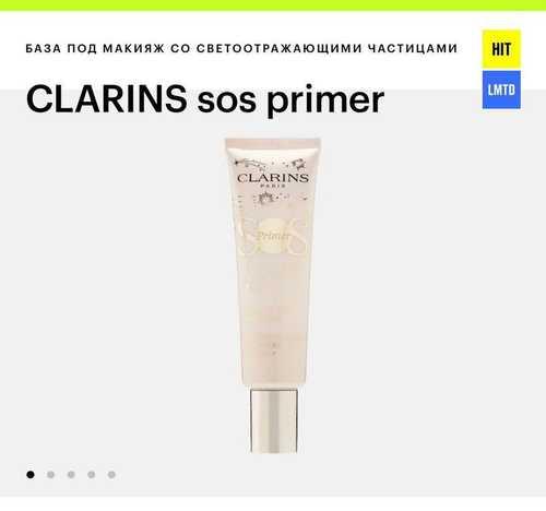 Clarins база под макияж