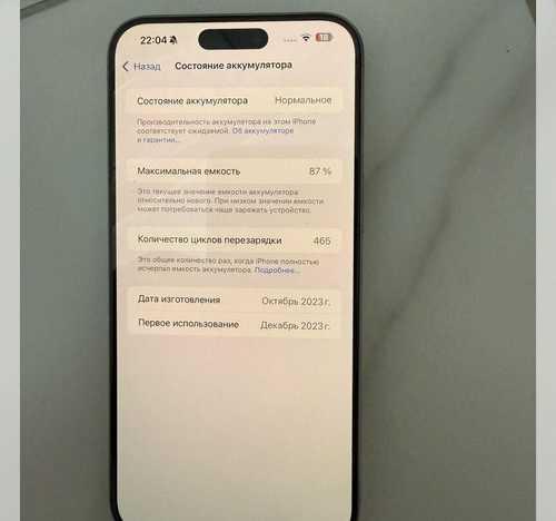 iPhone 15 Pro Max, 512 ГБ