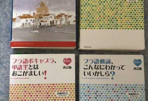 Книга (Япония), Учебник+CD-ROM #2