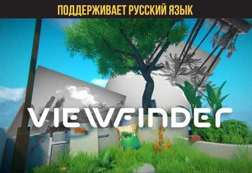 Viewfinder / Вьюфайндер (PS5)