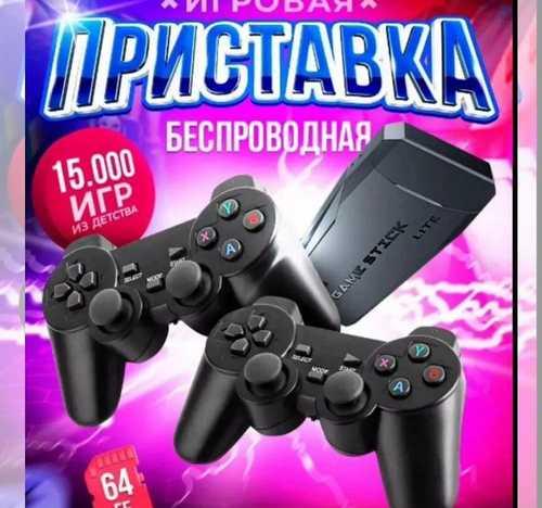 Игровая приставка консоль для телевизора