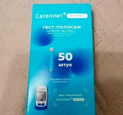 Тест полоски сателлит экспресс 50 штук