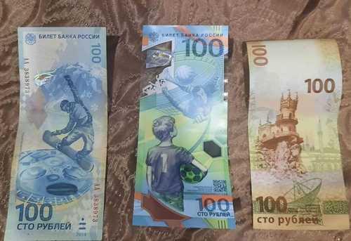 Банкноты сто рублей