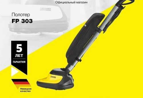 Полотер karcher