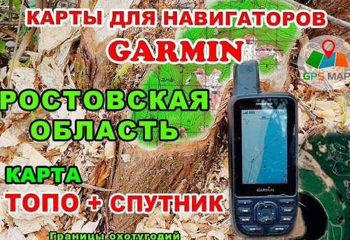 Топографические карты Ростовской обл для Garmin