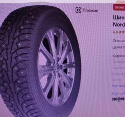 Nokian Tyres Nordman 5 185/65 R15 92T