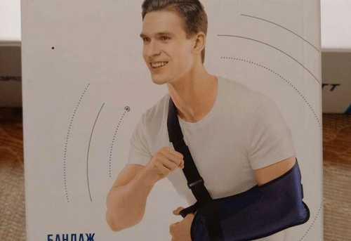 Бандаж для плечевого сустава AS 302
