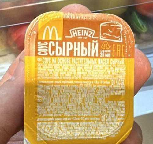 Тот самый сырный из Mcdonald's