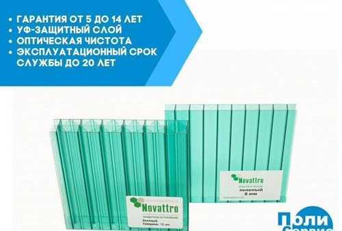 Поликарбонат для строительства 6мм