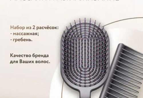 Набор расчесок Dyson Styling Set