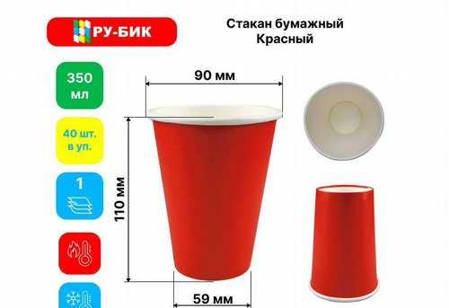 Бумажные стаканы для кофе Красный 250 мл 50 шт