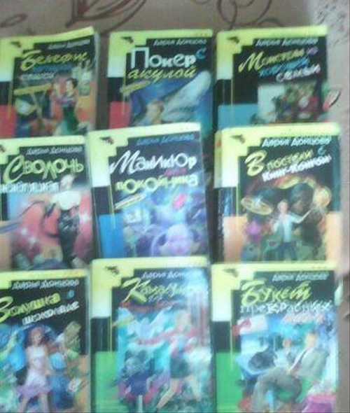 Собрание книг Донцовой