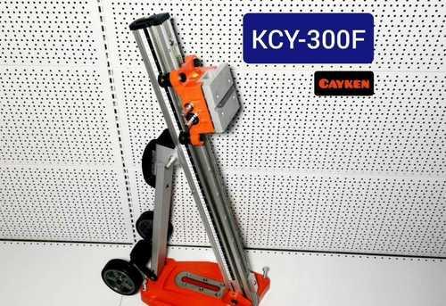 Cayken KCY-300F, стойка для алмазного сверления