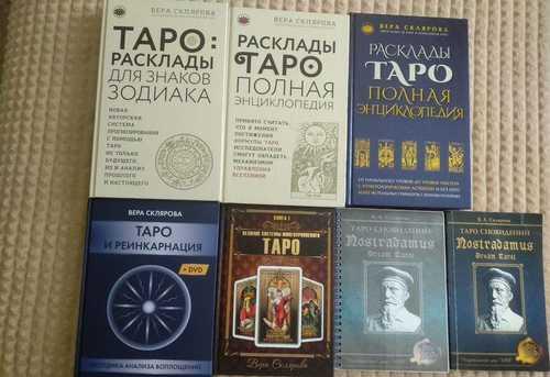 Книги taro