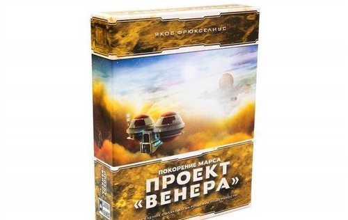 Настольная игра "Покорение Марса - Проект Венера"