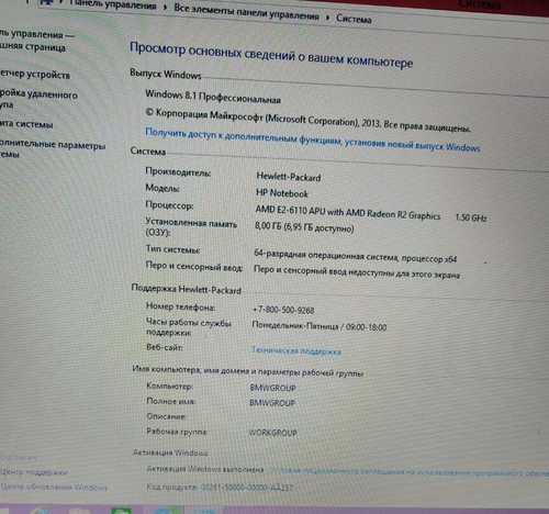 Ноутбук для диагностики BMW