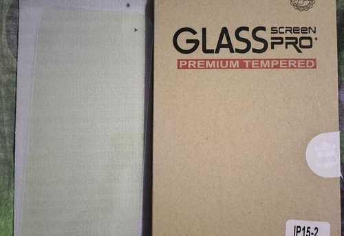 Защитное стекло для iPhone 15. glass ScreenPro+