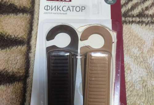 Фиксатор напольный.Держатель дверей.Подпорка