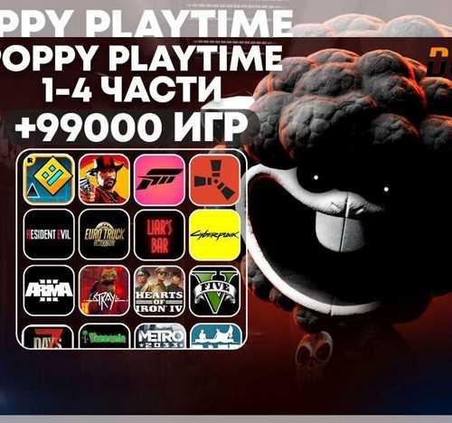 Poppy Playtime 1 2 3 4 steam навсегда