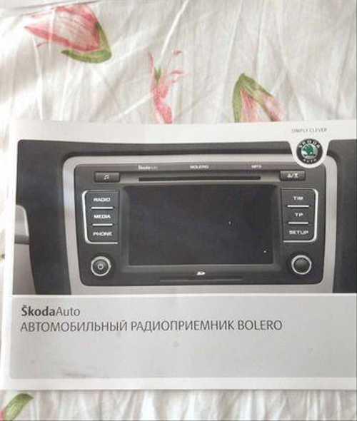 Магнитола bolero skoda