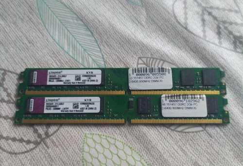 Оперативная память DDR2 2gb kingston