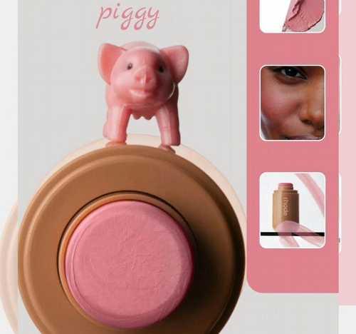 Rhode румяна piggy