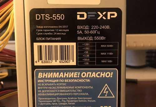 Блок питания dexp - 550Вт