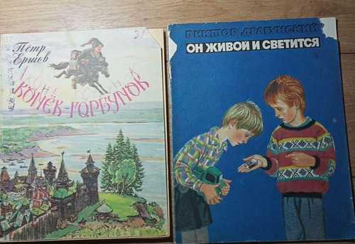 Детские книги СССР