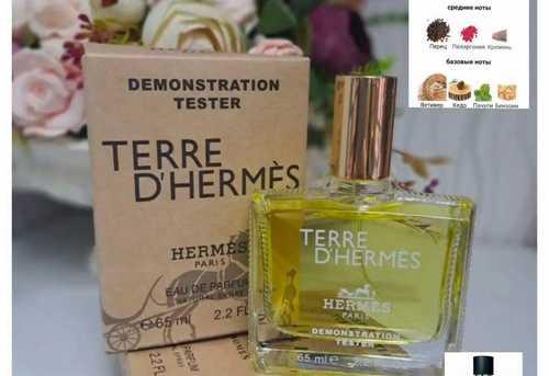 Тестер Terre d'Hermes Hermes