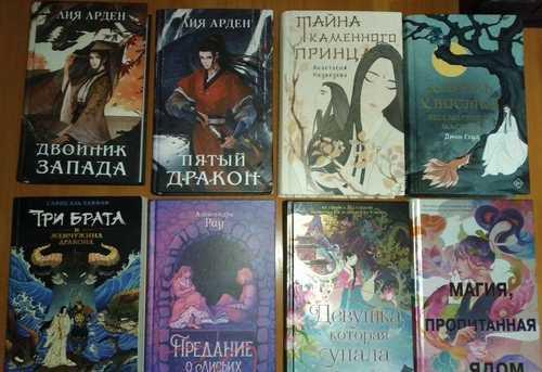 Книги Young Adult. Фэнтези