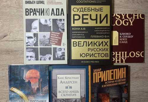 Книги разные