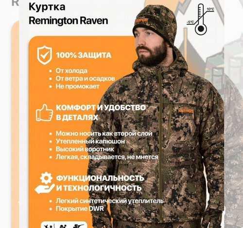 Куртка Remington Raven green forest66042