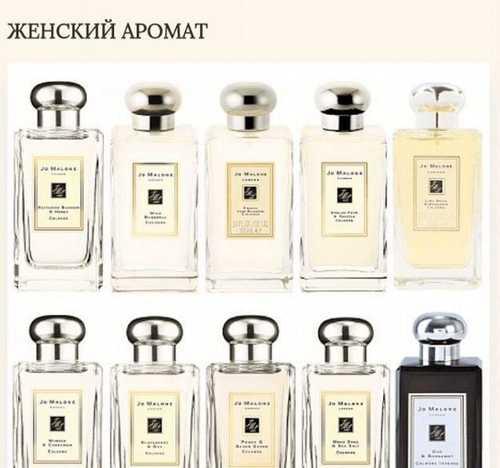 Jo malone распив отливанты наборы