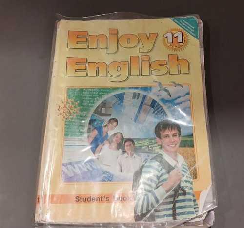 Учебник английского языка 11 enjoy English