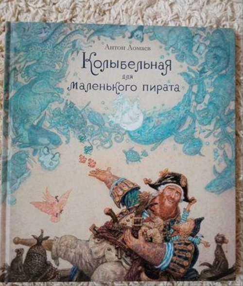 Детская книга