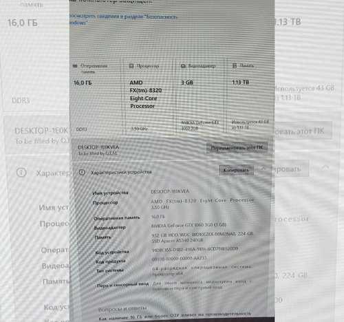 Игровой компьютер fx-8320/gtx1060/16gb/ssd hdd