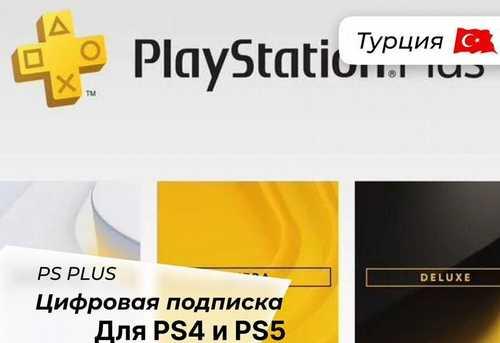Покупки игр на PlayStation. Цифровая версия