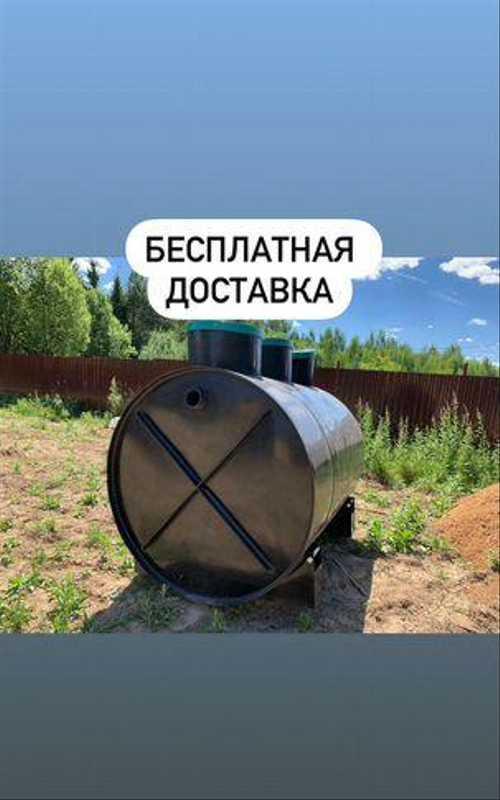 Септик Диамант лос
